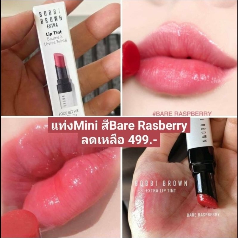 Bobbi Brown Extra Lip Tint Mini Size Light Nourishing Balm. Keep The ...