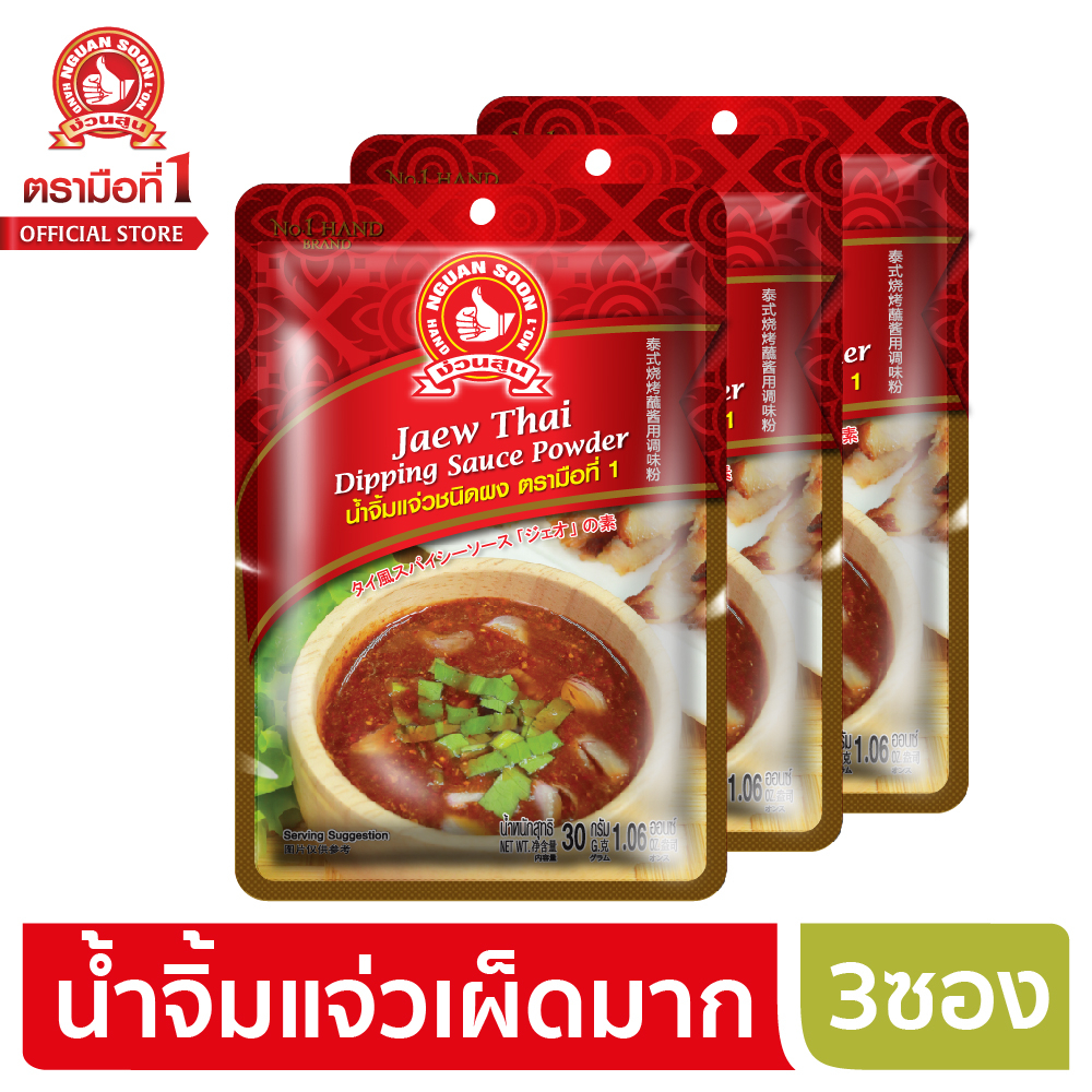 Jaew Thai Dipping Sauce Powder (Super Hot) | Shopee Philippines