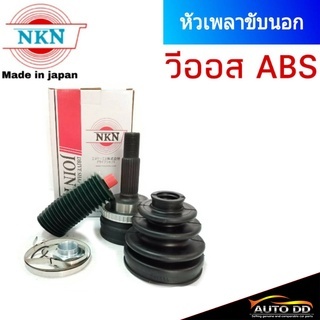 TOYOTA Vios Axle Head 2003-06 With Abs NKN External Drive Shaft ZB1255 ...
