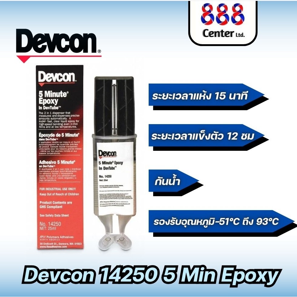 DEVCON Model 14250 Epoxy Glue | Shopee Philippines