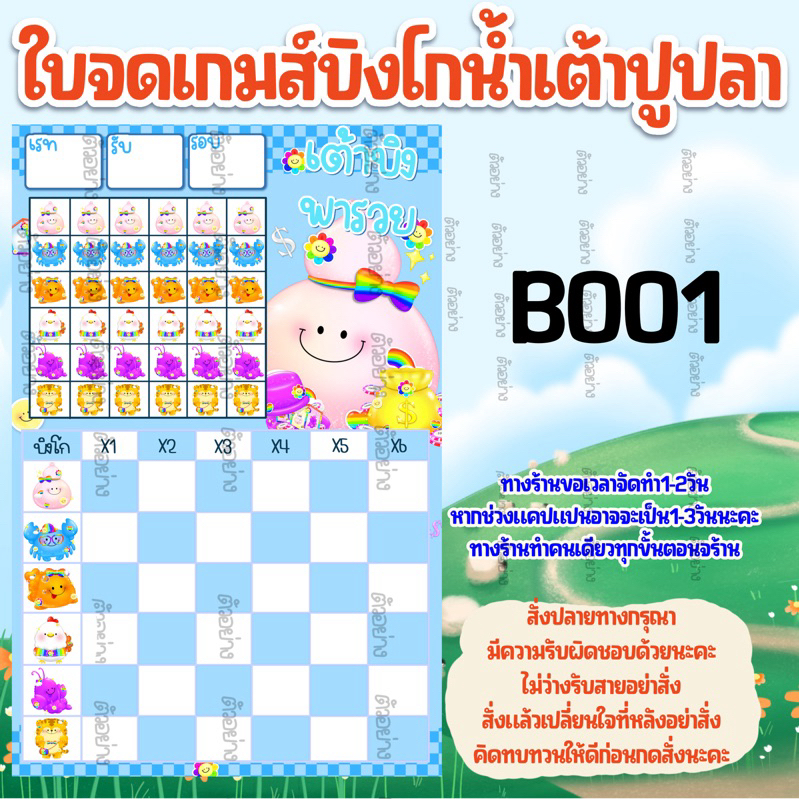 Gourd Paper Crab Bingo 1 Set 50/100 Sheets There Are 3 Types To Choose ...