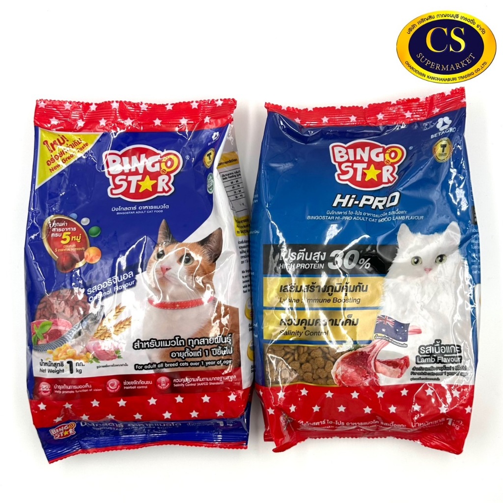 Bingo Star Cat Food Lamb Flavor Original Mackerel For 1 Year+ (1kg ...