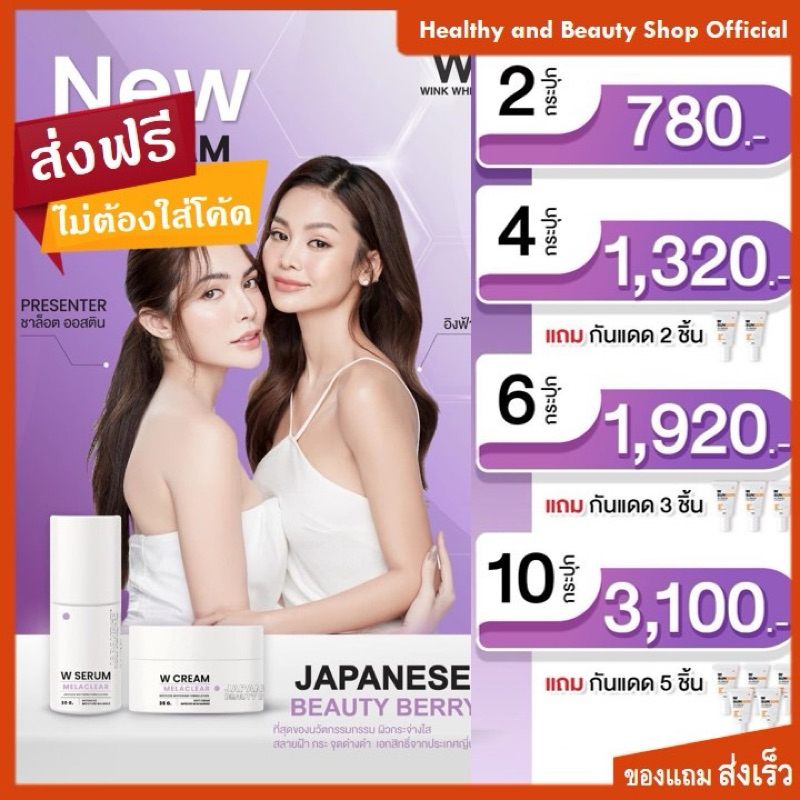 WINK WHITE Serum From The Brand Company ERUM. | Shopee Philippines