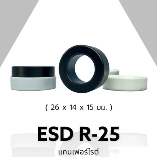 ESD R-25 (1pc) Core FERRITE 26mm. TOKIN JAPAN (NOS) | Shopee Philippines