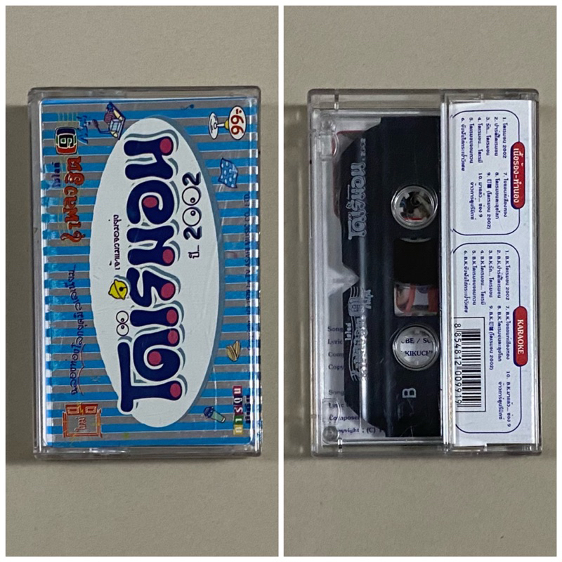 Tape Cassette: Doraemon Year 2002 (Thai Sing) | Shopee Philippines