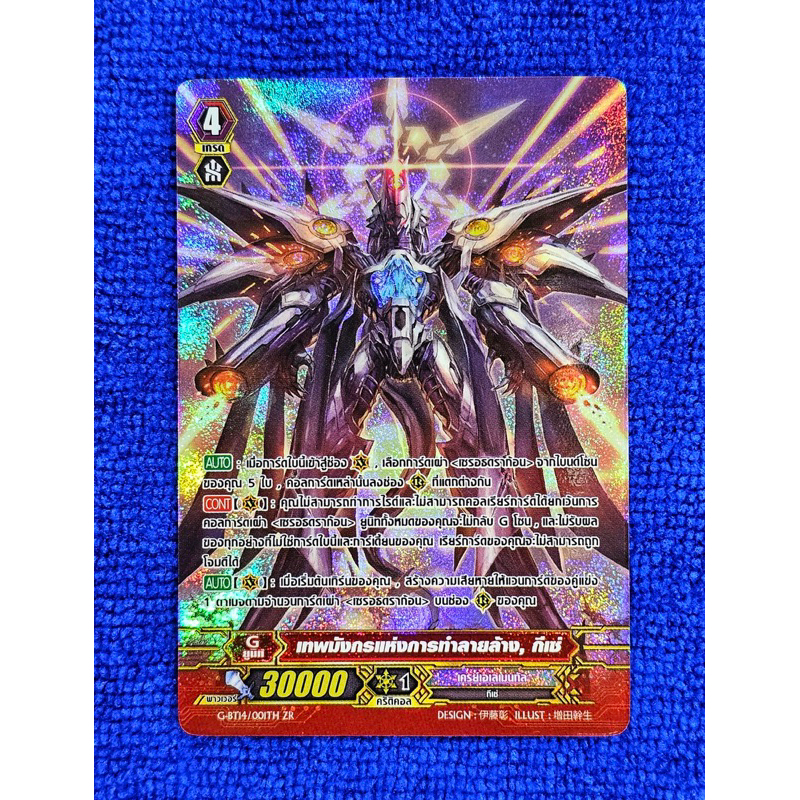 The Dragon God Of Ruin Keise [Split Vanguard] | Shopee Philippines