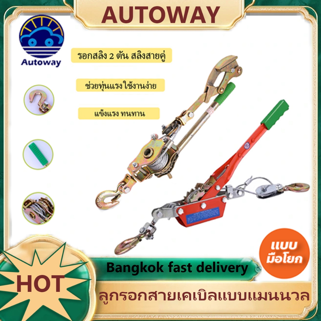 Rocking Hand Rope Hoist Double Sling Tractor Energy Saving Machinery ...