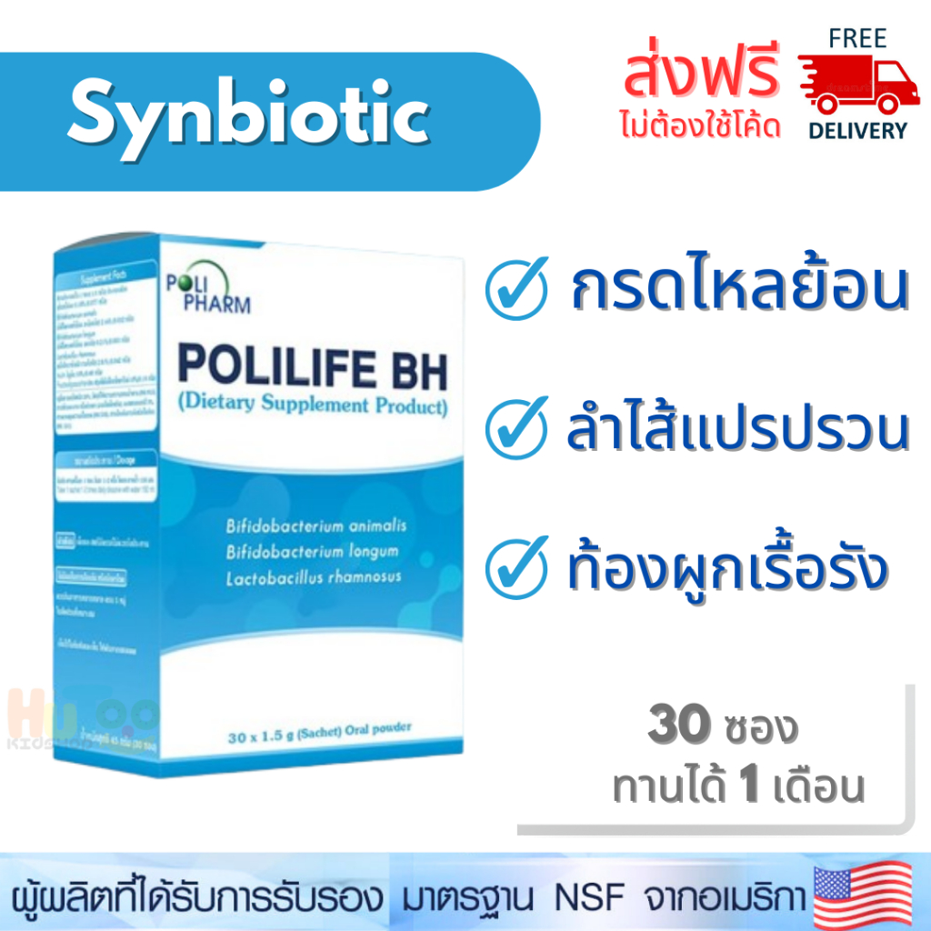 Polilife BH synbiotic Synbiotics Probiotics Balancing Balance ...