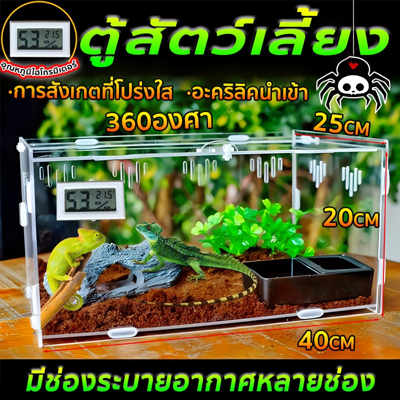 Acrylic Animal Cage Cage Reptile Box Insect Box Hygrometer Frog ...