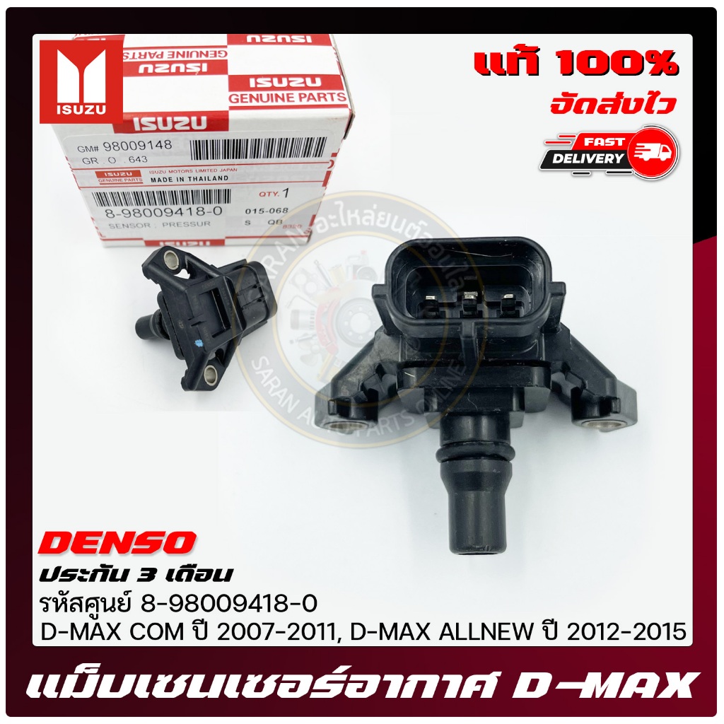 Mab Air Sensor Original (8-98009418-0) ISUZU D-MAX COM 07-11 ALLNEW 12 ...