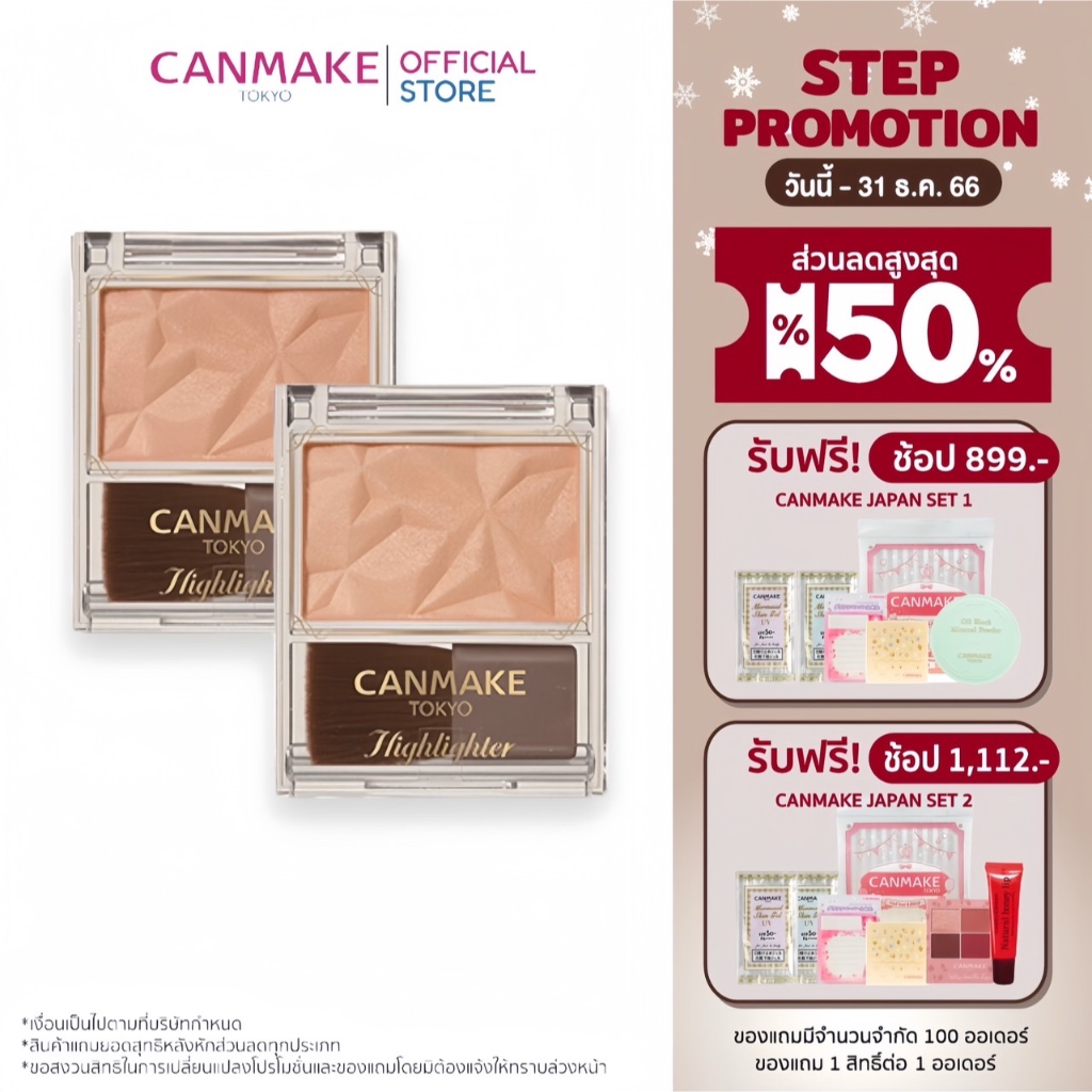 CANMAKE Highlighter A Highlighting Face Lustrous And Dimension | Shopee ...