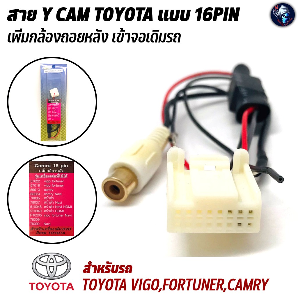 16PIN TOYOTA Y CAM Cable Reverse Camera Conversion Plug For Add A New ...