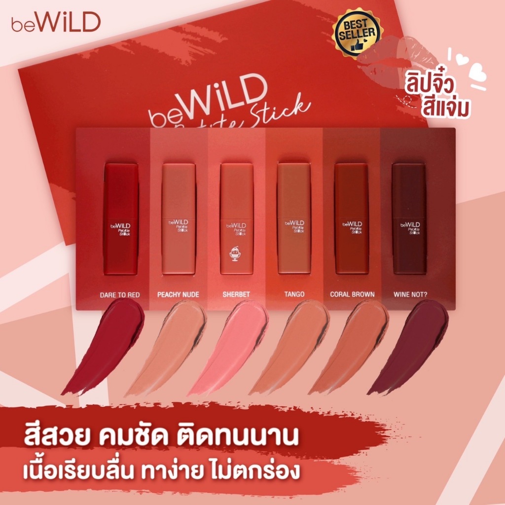 BEWILD Petite Stick Collection Gift Set Mini Lip 6 Bright Colors Best ...
