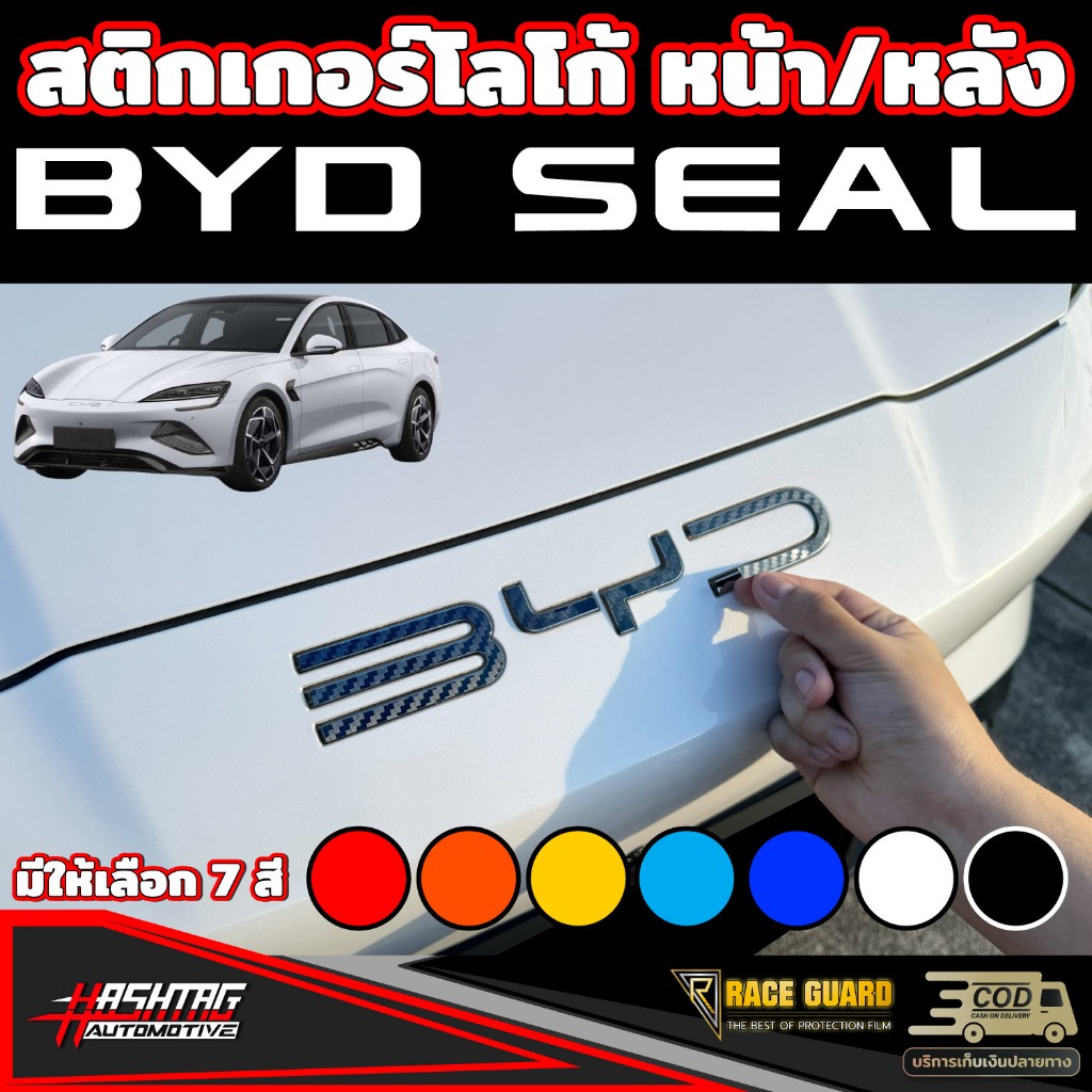 Front/Rear Logo Sticker For BYD SEAL (Model Year 2023-Present) | Shopee ...
