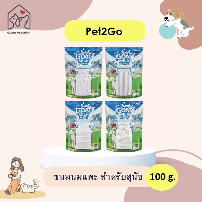 Dog Snacks Pet2go Goat Milk Pellets Sticks For Dogs (100g) | Shopee Philippines