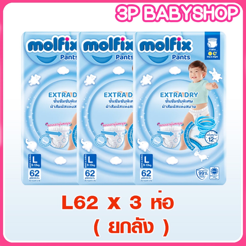 Molfix Extra Dry Pants Diapers L 62 x 3 Packs (Total 186 Pieces ...