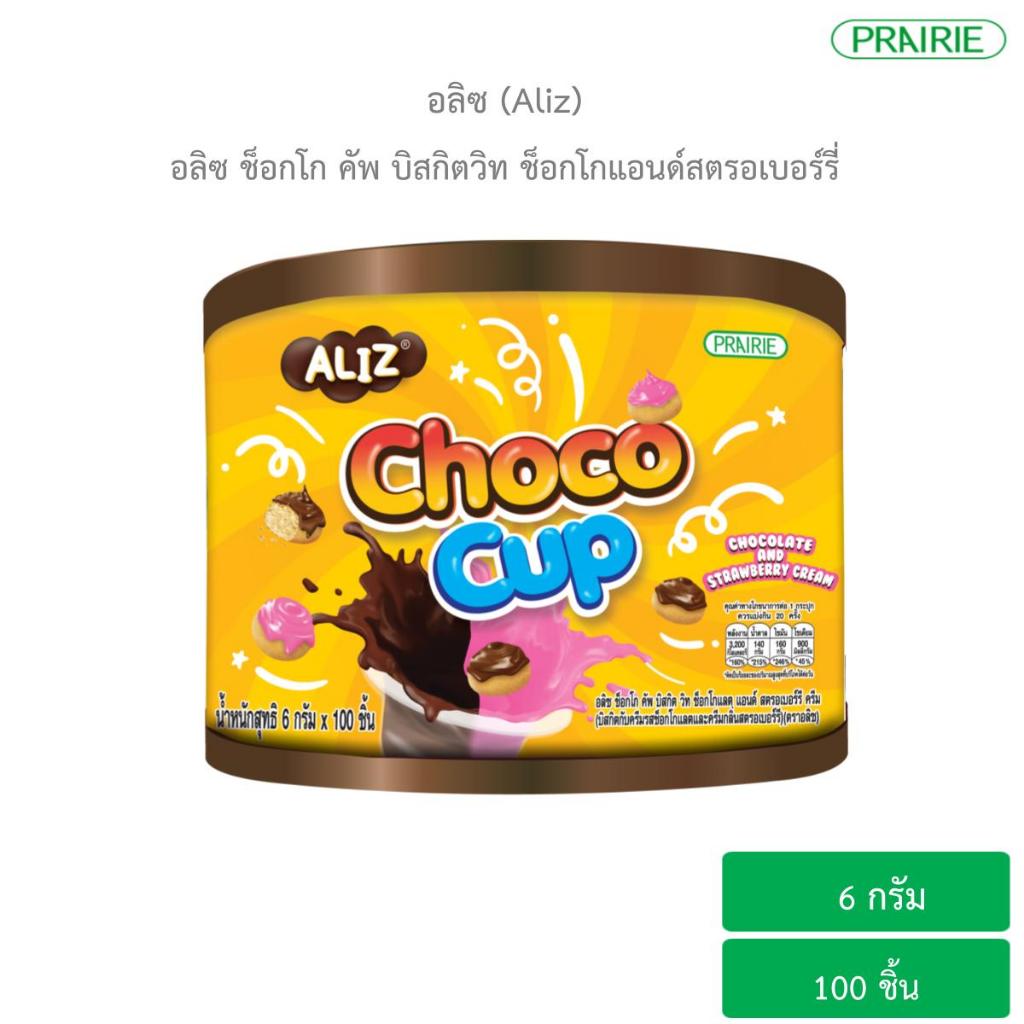 Alice choco Cup Biscuits with Chocolate cream 6gx100pcs/Aliz biscuit ...
