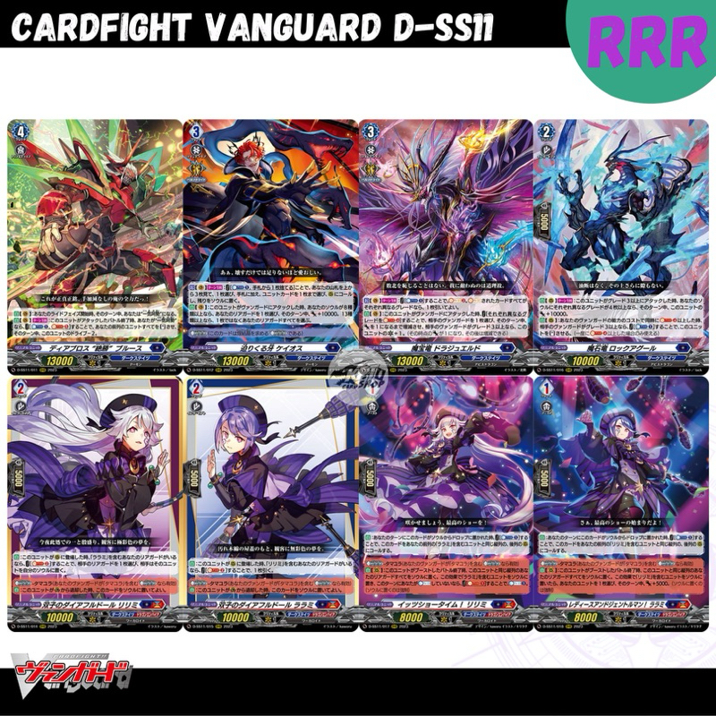 Cardfight!! Vanguard D-SS11: "RRR" Foil Level Guard (Purple) | Shopee Philippines
