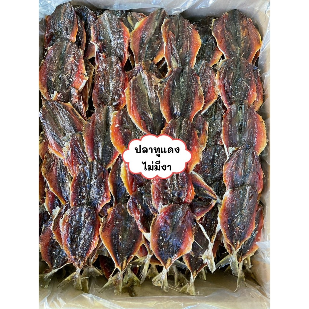 Sweet Red Mackerel No Sesame Dried Seafood | Shopee Philippines