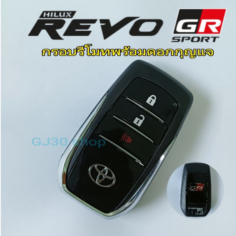 toyota REVO Remote Frame With GR SPORT Key Compared To (Frame Only No ...