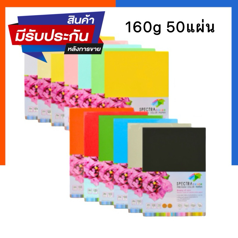Bright Colored Paper A4 Color Card 160 Grams [50 Sheets] Spectra Pastel ...