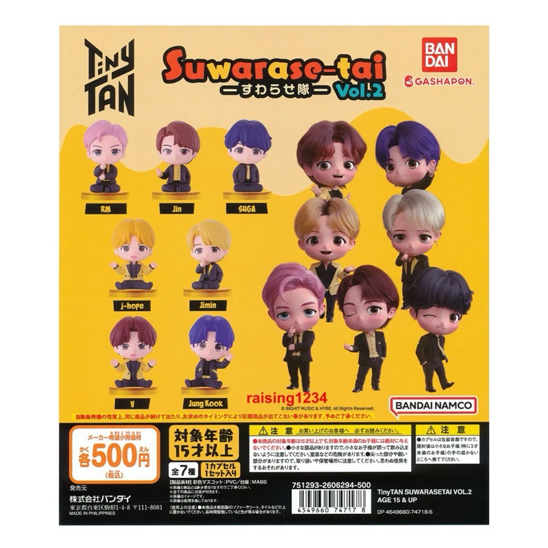 Update (Authentic/Hand 1/With Egg With Cover) BTS TinyTAN Suwarase-tai Gashapon V.12 Sit On ...