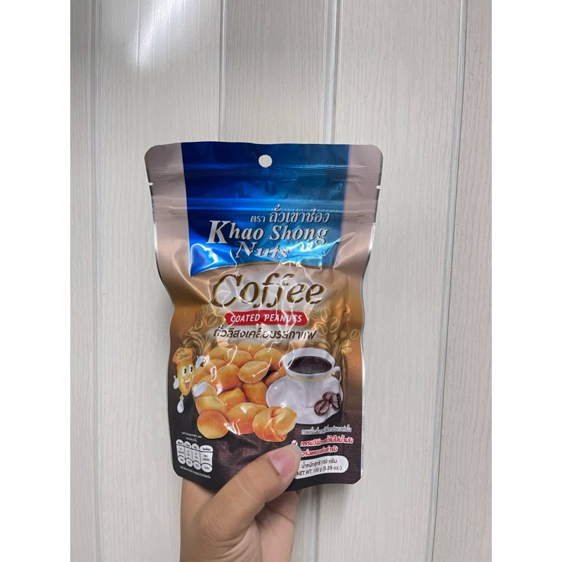 Coffee Flavored Peanuts Khao Shong Nuts Coated 150 Grams | Shopee ...
