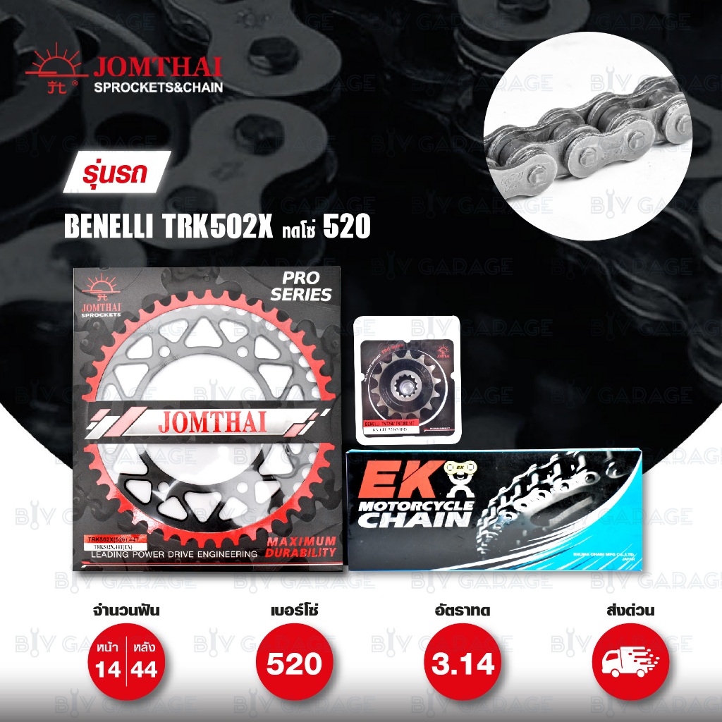 Pro Series Chain-Ster Set EK Chain DEX Model Steel Color And Black ...