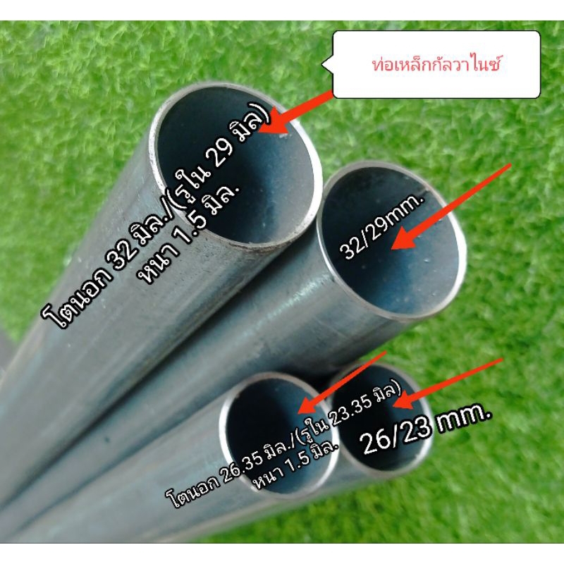 Galvanized Steel Pipe (Round Pipe) Thickness 1.5 Mm Outer Diameter 26 ...