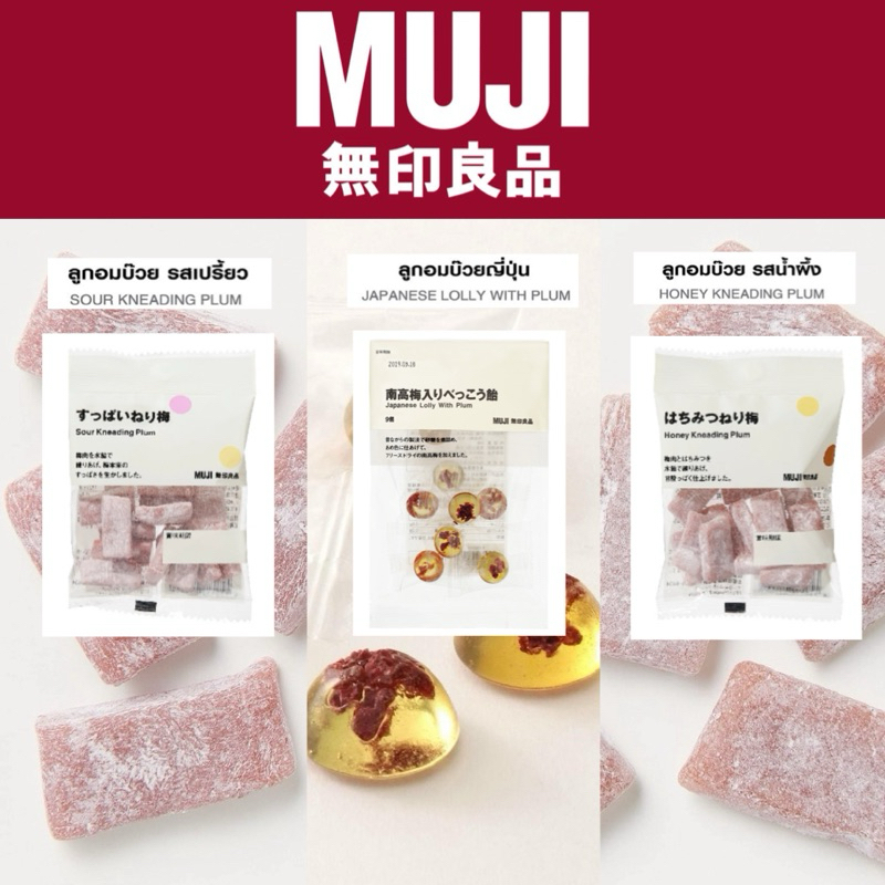 MUJI Plum Candy Honey Sour Marshmallow Snack Food Drowsiness Sleep ...