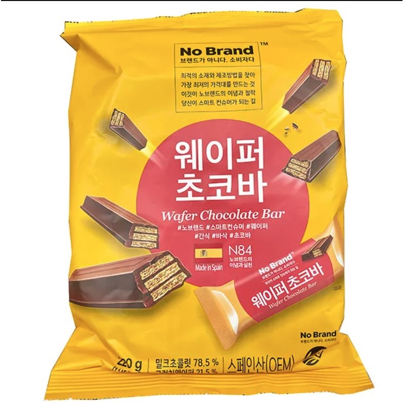 Wafer Chocolate Bar-220g | Shopee Philippines