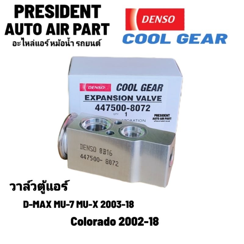 Genuine Air valve Denso Coolgear isuzu d-max mu7 muX Conditioner Mu 7 X ...