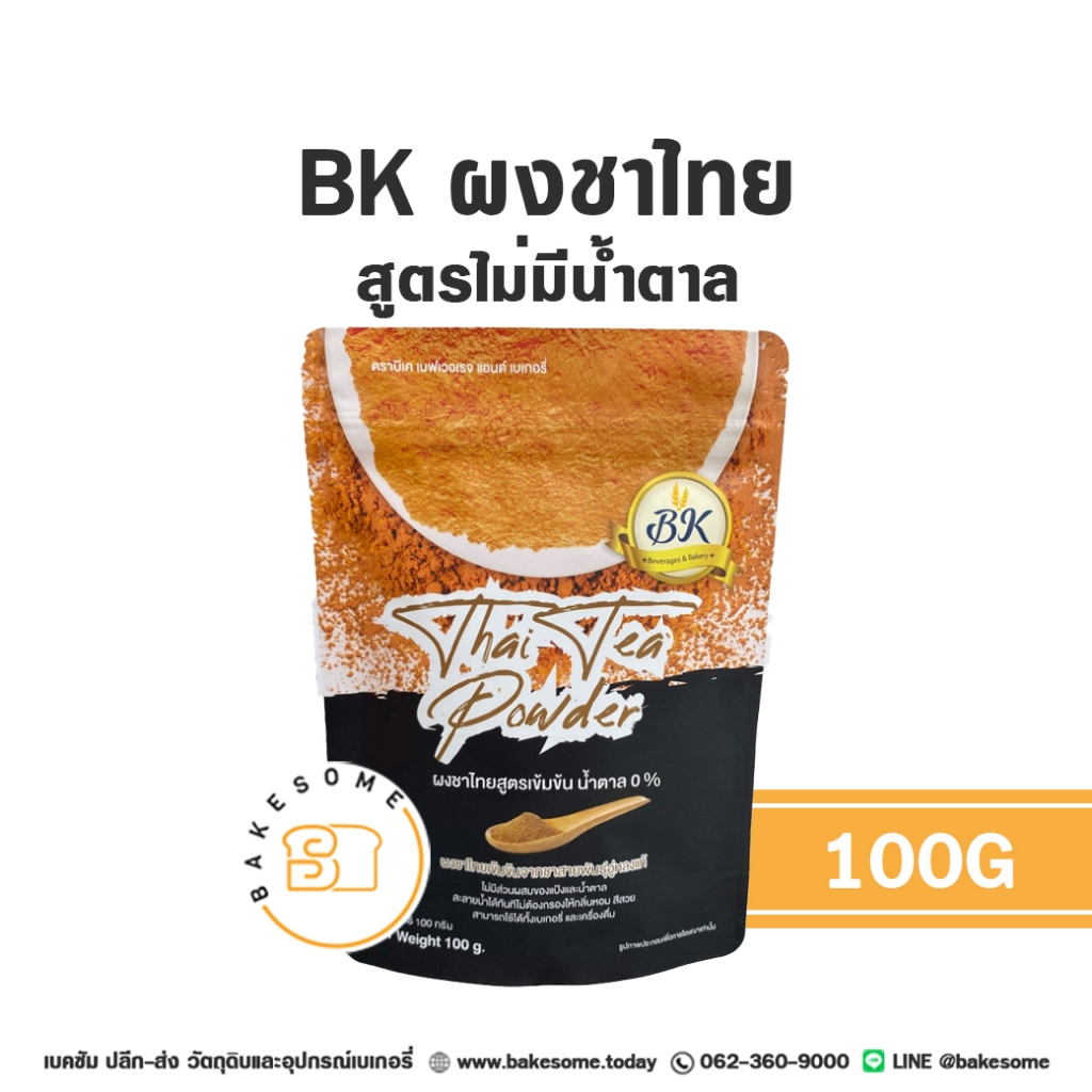 BK Thai Tea Powder No Sugar Added 100G | Shopee Philippines