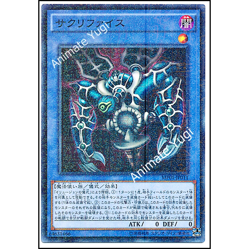 AAA 008 [Yu-Gi-Oh! Authentic Yugi-Genuine Yugi Card]" MP01-JP011: Relinquished/Sacrifice "(SR M ...