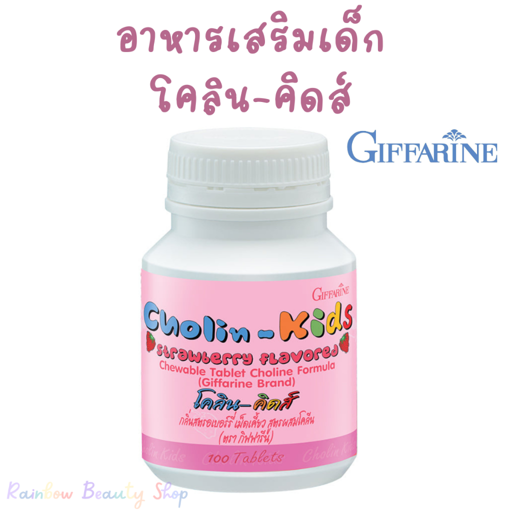 Colin Kids Strawberry Flavor Giffarine Supplement Nervous System For ...