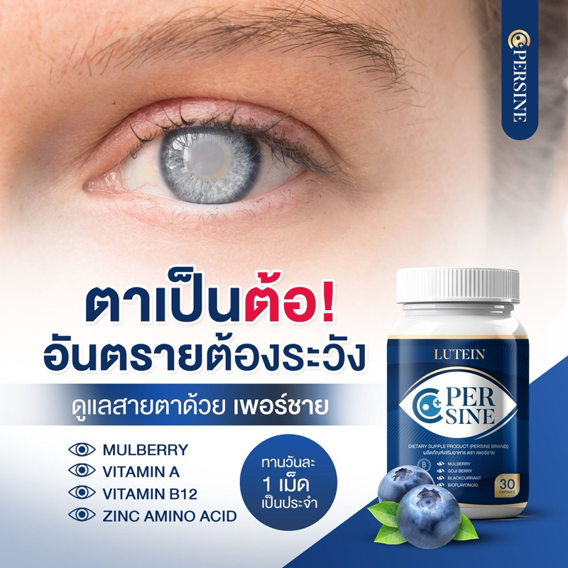 Eye Treatment Vitamin | Dietary Supplement Product | Shopee Philippines