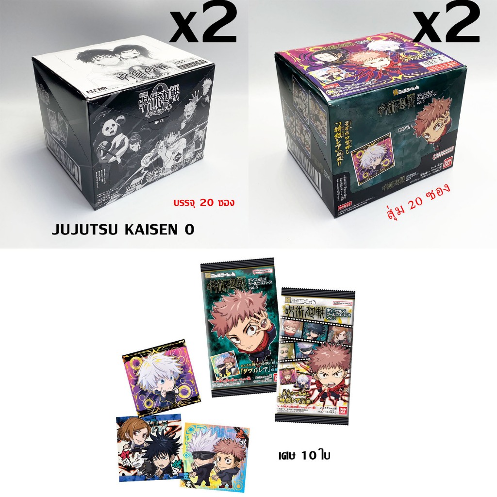 Juju0 + JujuStick + 10 Scraps Bandai Jujutsu Kaisen Deformed Sticker ...