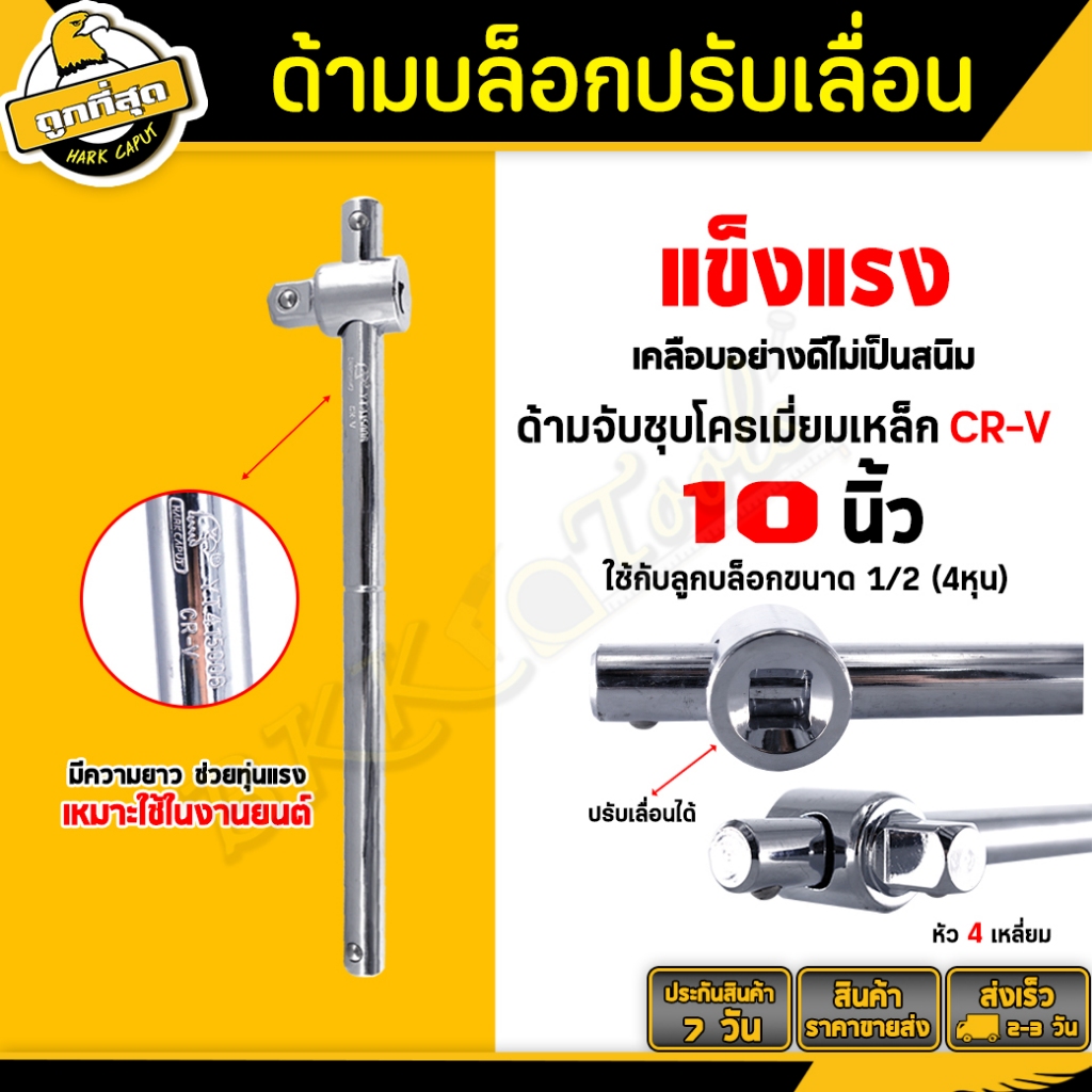 Coupling block Sliding handle 10 Inches Long Tightening Size 1/2 ′′ (4 ...