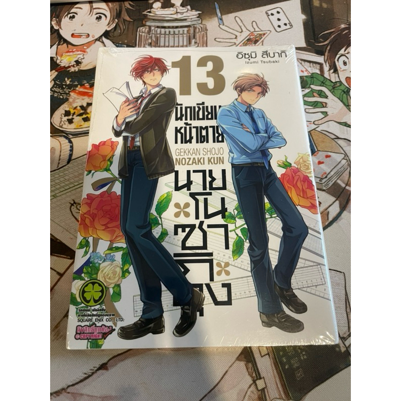 The Writer Dead Face Mr. Nosaki Kun Gekken Shojo Nozaki Vol. 13 Comic ...