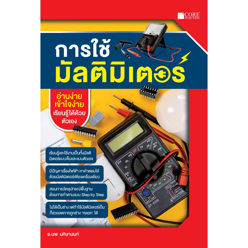 Multimeter Use (Hand Book 1 Condition B) | Shopee Philippines