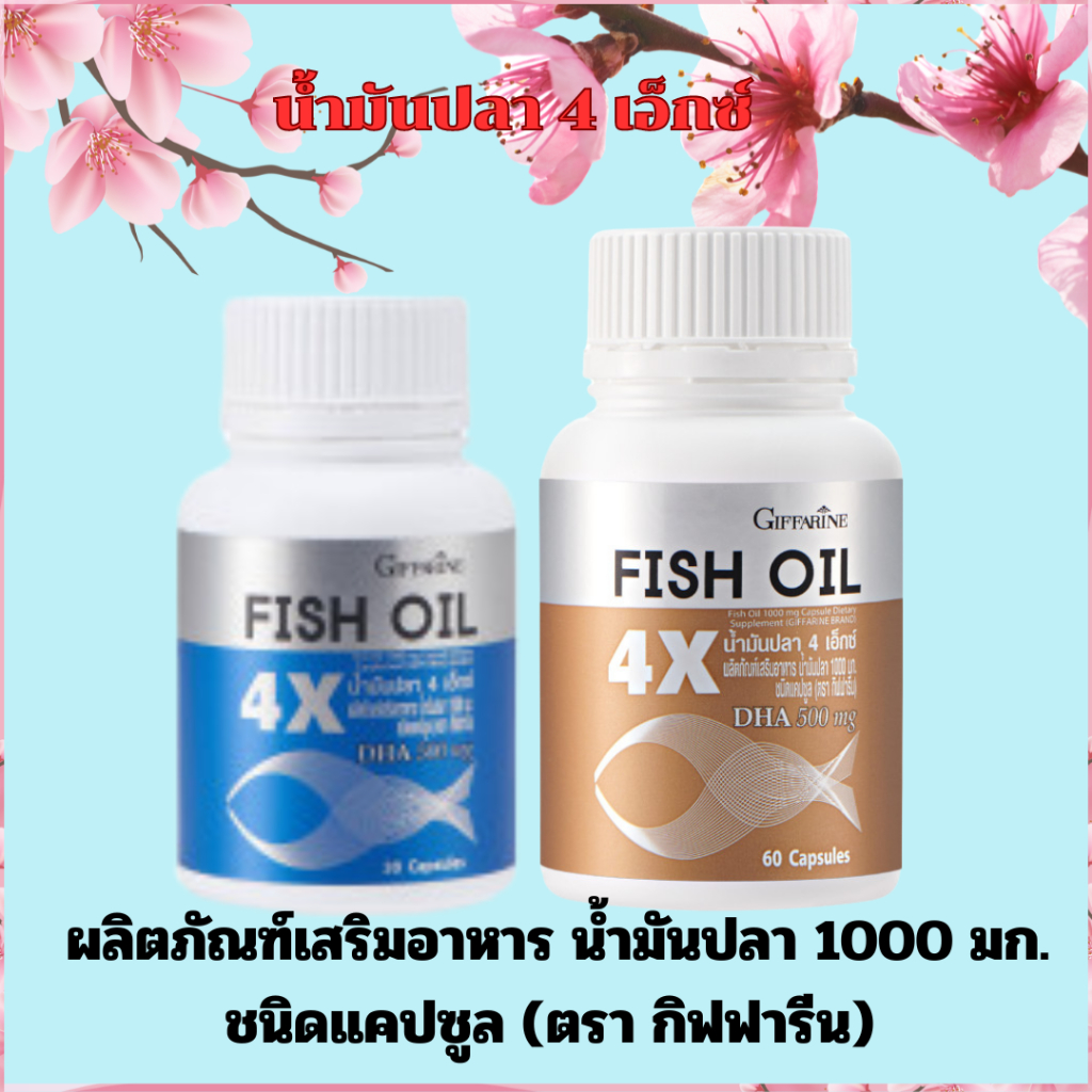 Fish Oil 4 X (Size 1 000 Mg.) Contain 30 Capsules) | Shopee Philippines