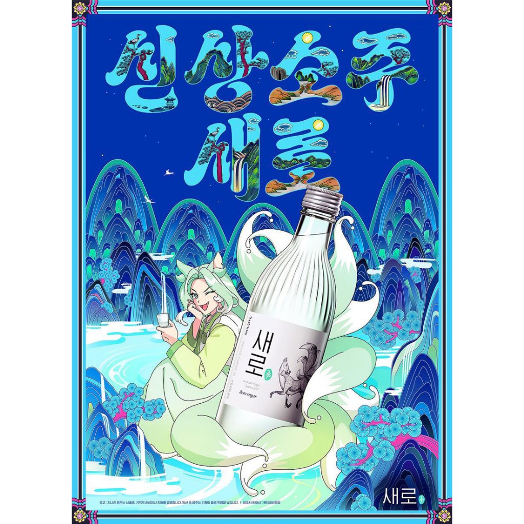 Chum Churum Sugar Zero Soju Glossy Poster Sheet 45x62 cm | Shopee ...