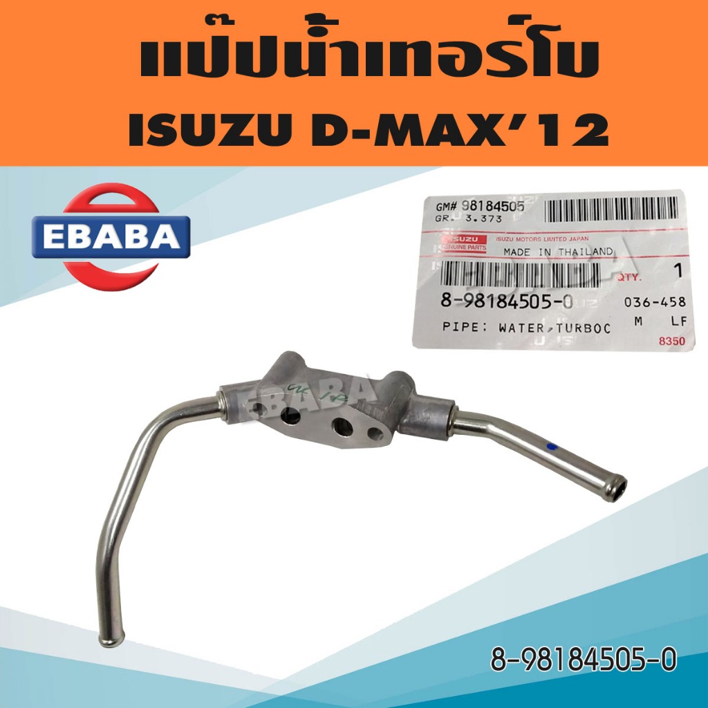 Turbo Water Pipe ISUZU 4jk1 4jj1 D-MAX'2012 D-MAX Genuine Code 8 ...