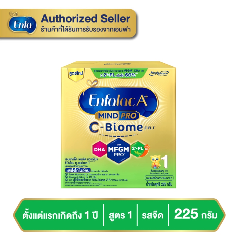 ENFALAC A + Sebum Formula 1 225G + 1 PWD C-Biome 225G Milk Powder (225G x 1 Sachet) | Shopee ...