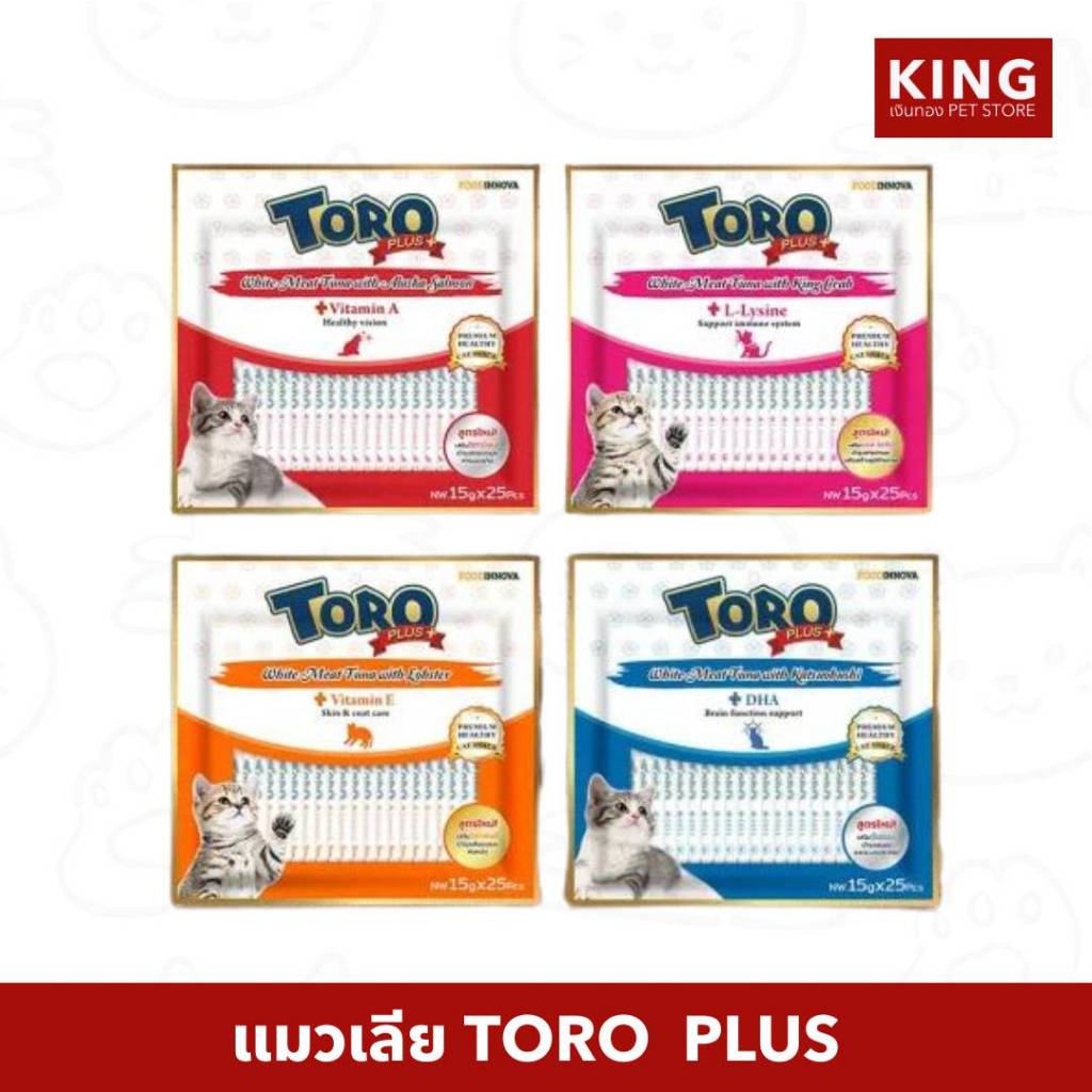 TORO PLUS Cat Lick Value Pack 25 Sachets!! | Shopee Philippines
