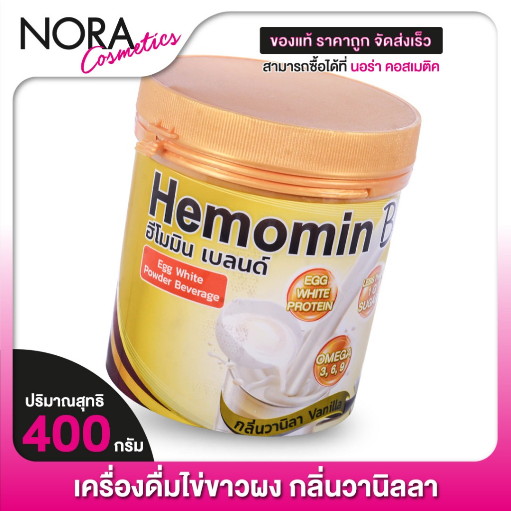 Hemomin Blend Egg White Powder Protein [400 g.] Vanilla Flavoured ...
