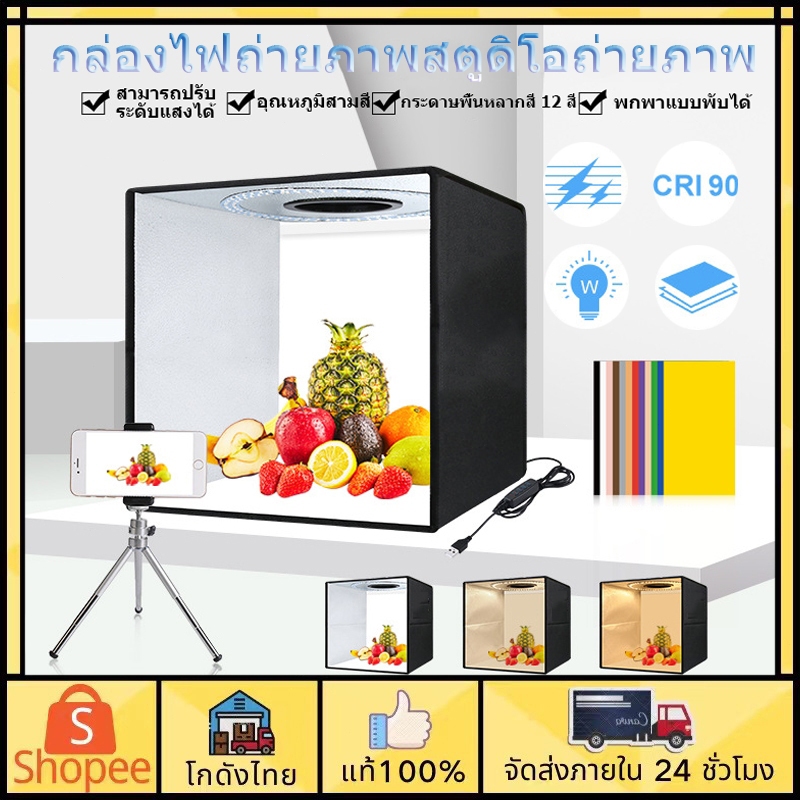 Sent From Thailand Photo Light Box Studio 40/60/80CM LED Lightbox With ...