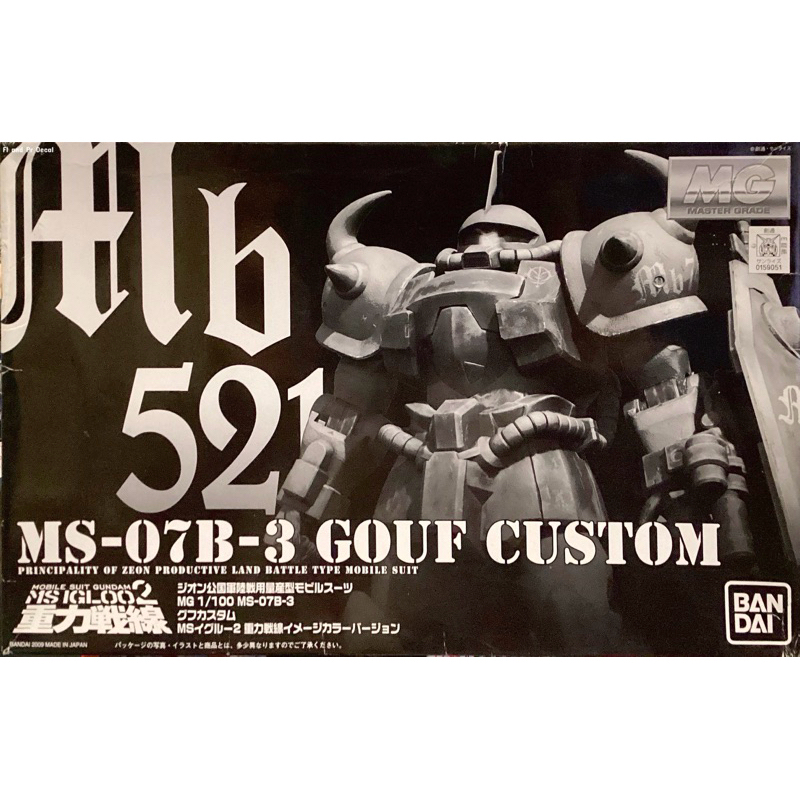 Mg 1/100 MS-07B-3 Gouf Custom MS IGLOO2 Image Color Version | Shopee ...