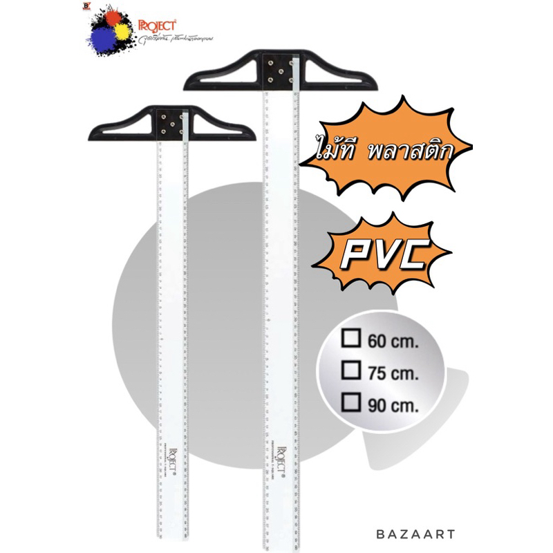 Project Plastic Tee Ruler Comes In 3 Sizes: 90 75 And 60 Cm. | Shopee Philippines
