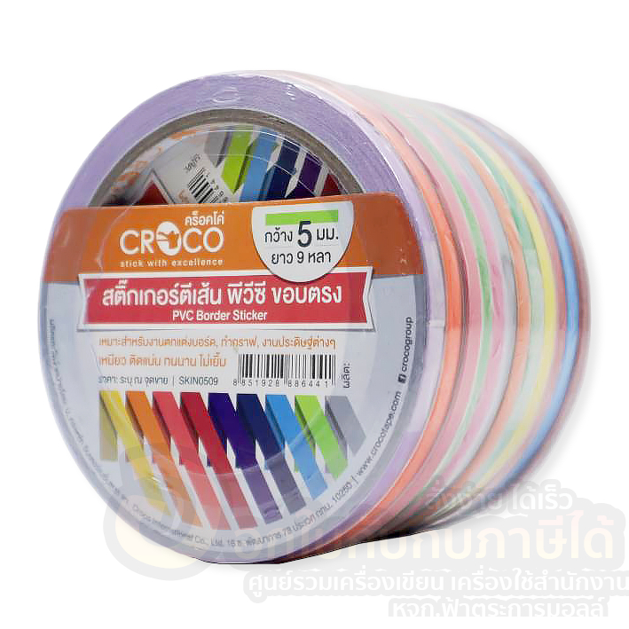 CROCO Line Stickers Plain Color Waterproof PVC Tape Width 5 Mm Length 9 ...